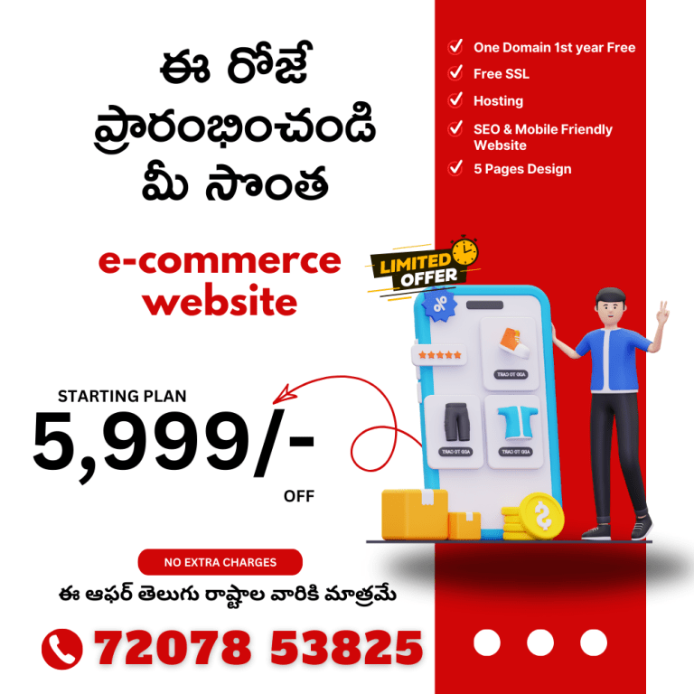 e-commerce Website Offer - Logicview It Solutions